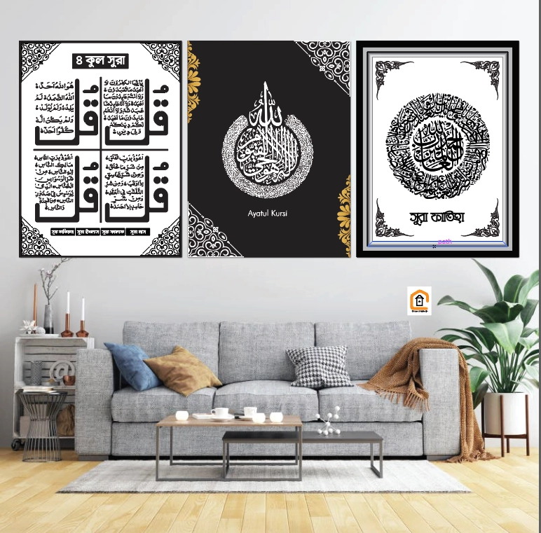 Islamic Wall Board