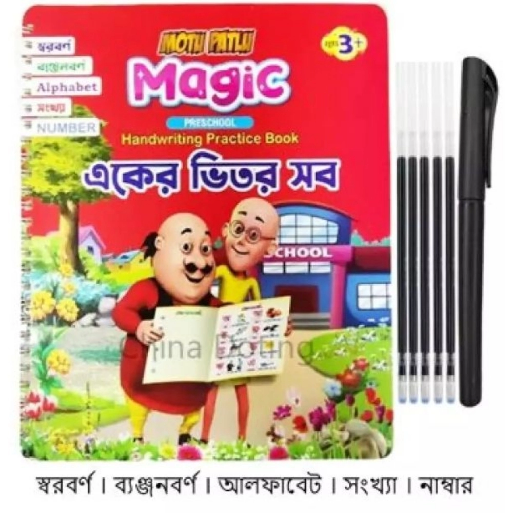 Preschool Magic Hand Writing Practice Book with Magic Pen with 4 refills