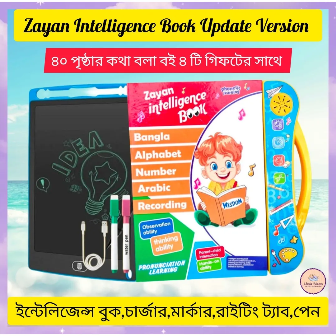 Zayan Intelligence Book Advance Version + 4 Gift Item Talking Book For Kids