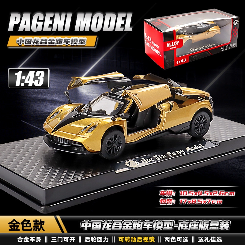 Pagani Huayra 1:43 Die-Cast Alloy Model Car – Luxury Gold Supercar Toy ...