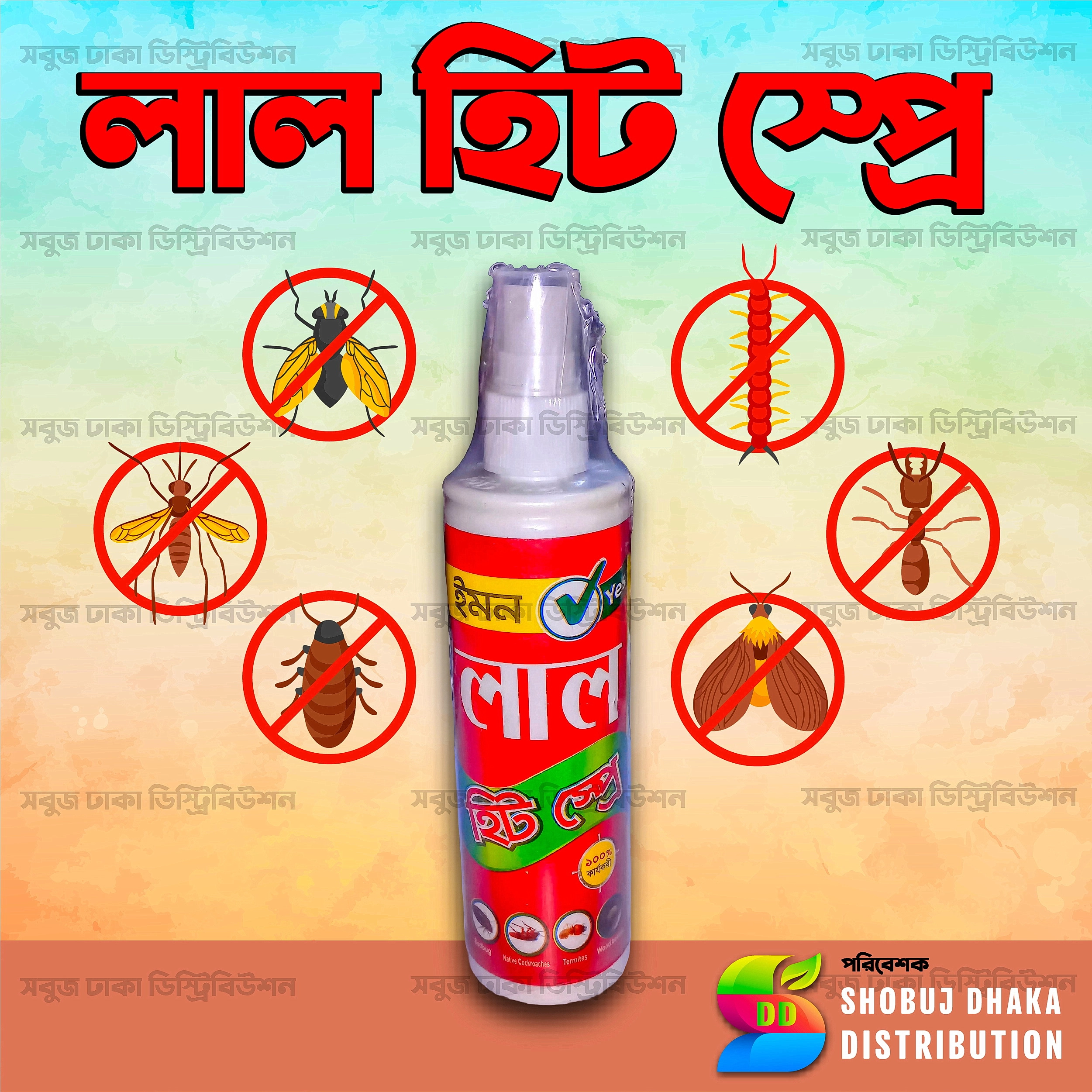 Original Lal Hit Spray (Bed Bug Killer) 1pc