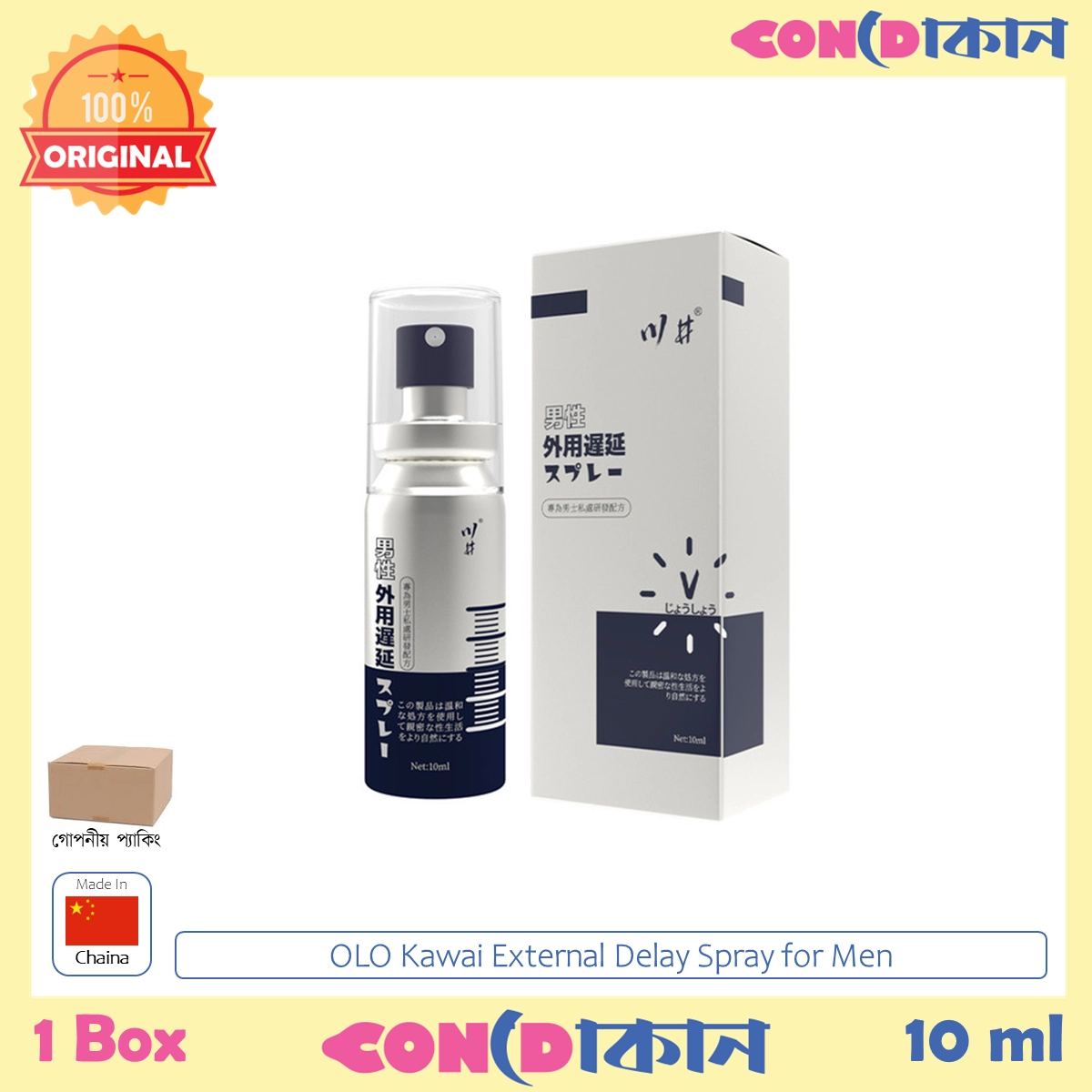 Kawai Delay Spray 10ml