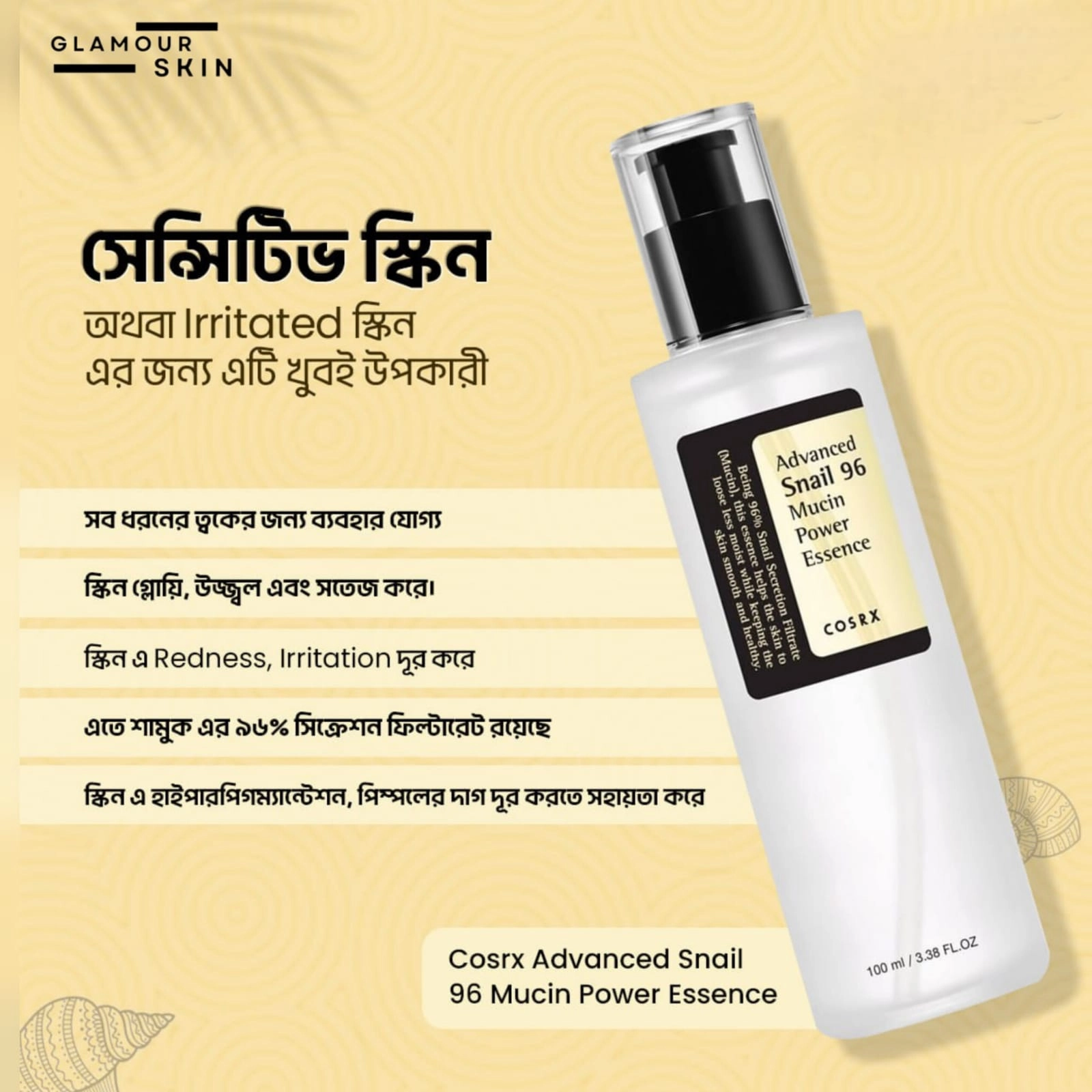 Cosrx Snail 96 Mucin Power Essence